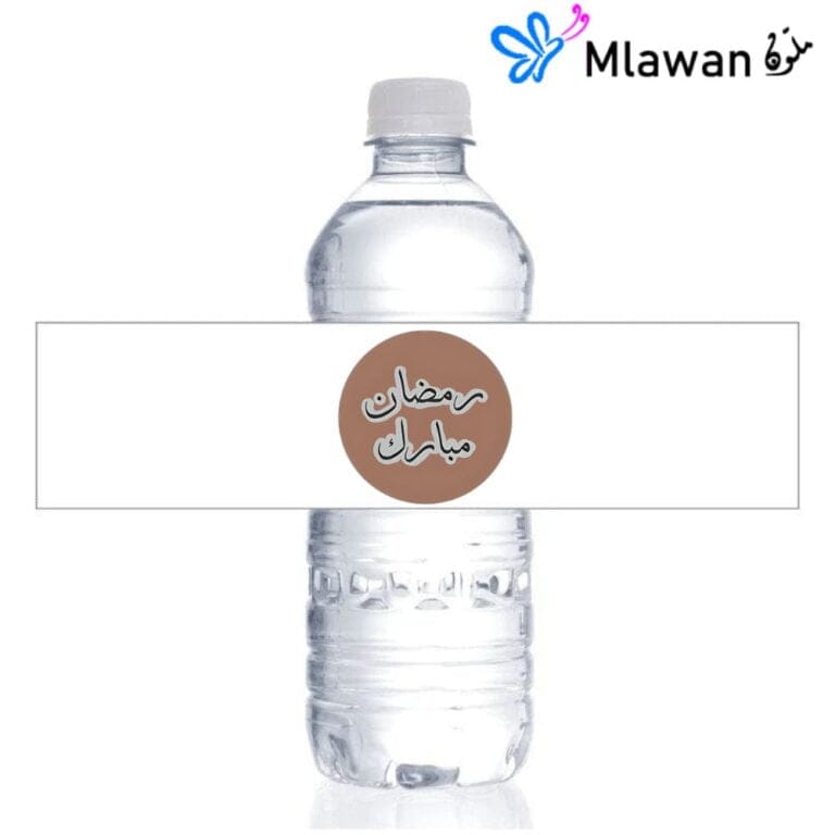 Ramadan Mubarak water bottles | Customizable Ramadan stickers | 500ml ...